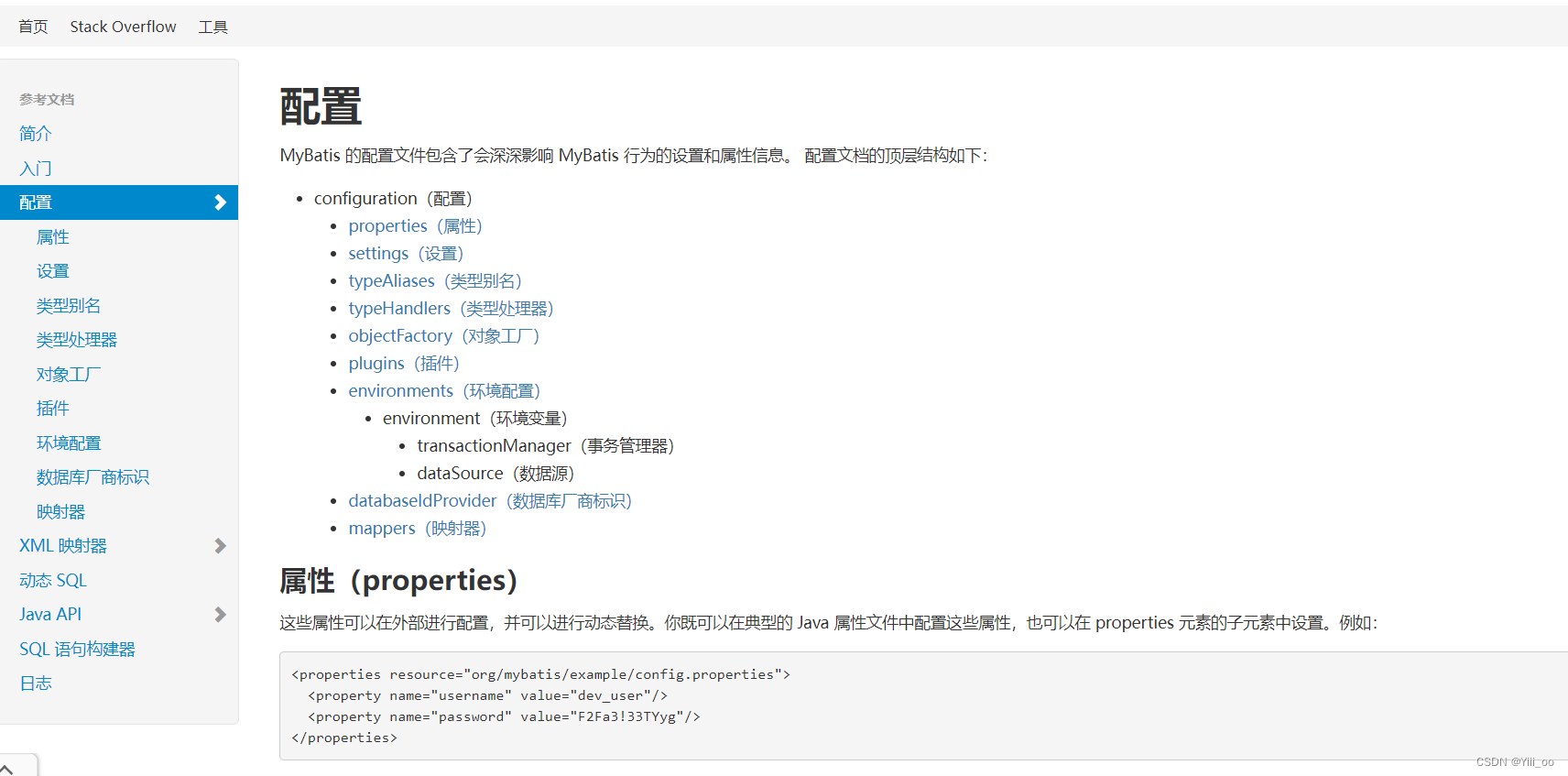 MyBatis入门指南：从JDBC转向半自动化ORM框架-CSDN博客