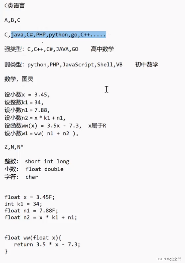 腾讯云服务器上配置编程环境：Xshell与Java应用-CSDN博客