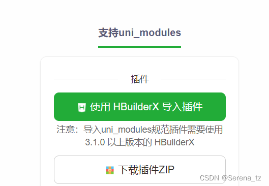 在uni-app中引入uView（通过npm下载、通过插件市场安装）_uniapp引入uview-CSDN博客