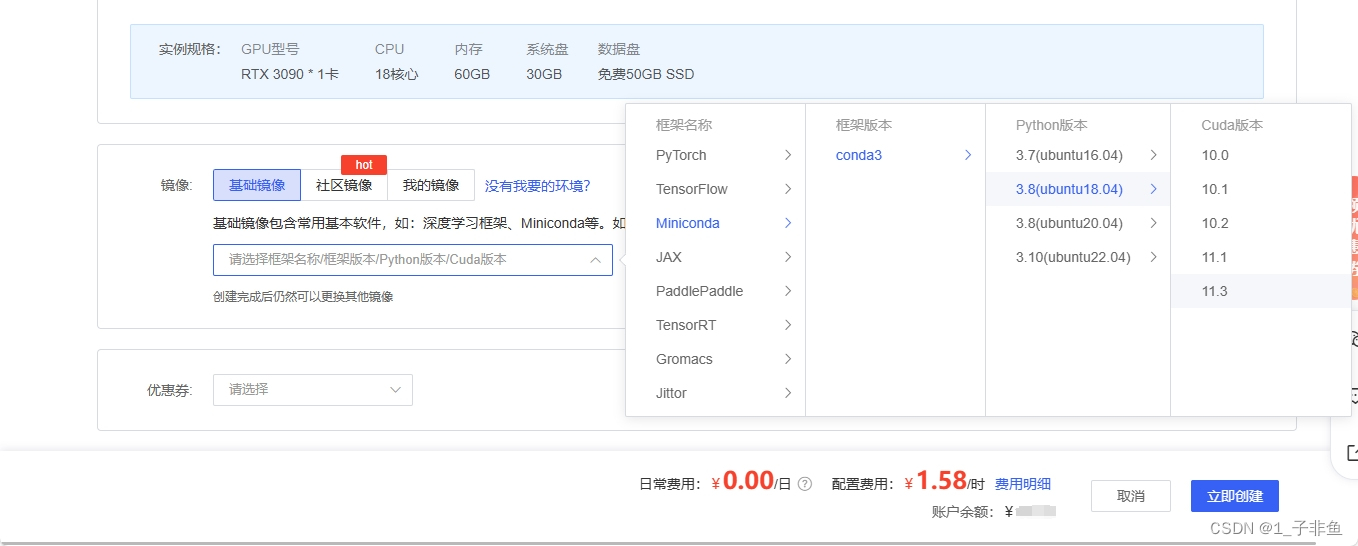 AutoDL租用GPU：RTX3090 + Miniconda3 + Cuda11.3 + Pytorch_3090租用-CSDN博客