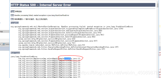 Handler processing failed; nested exception is java.lang.StackOverflowError 报错解决_else if 导致 ...