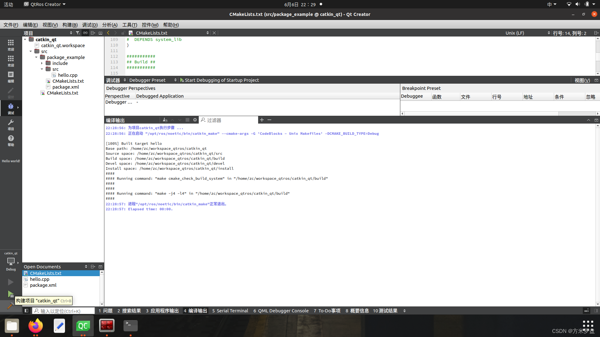 ROS+QT集成开发环境搭建及使用（二）_ros qt-CSDN博客