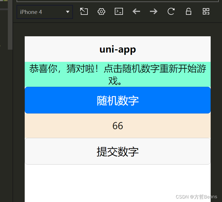 uniapp实现猜数字小游戏_uni-app_方哲Beans-华为开发者空间