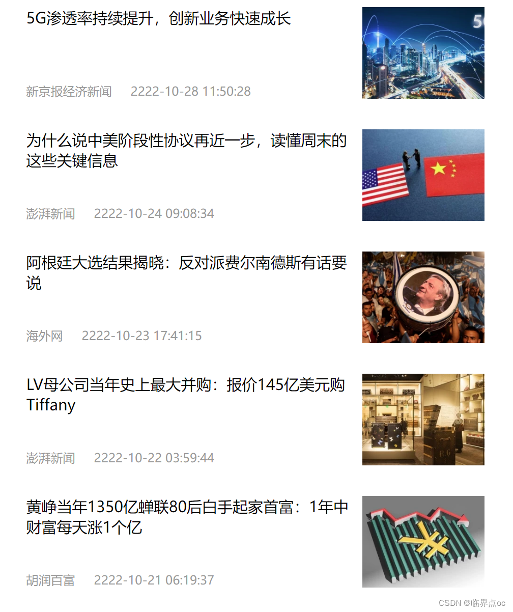 Vue从入门到实战Day03-CSDN博客