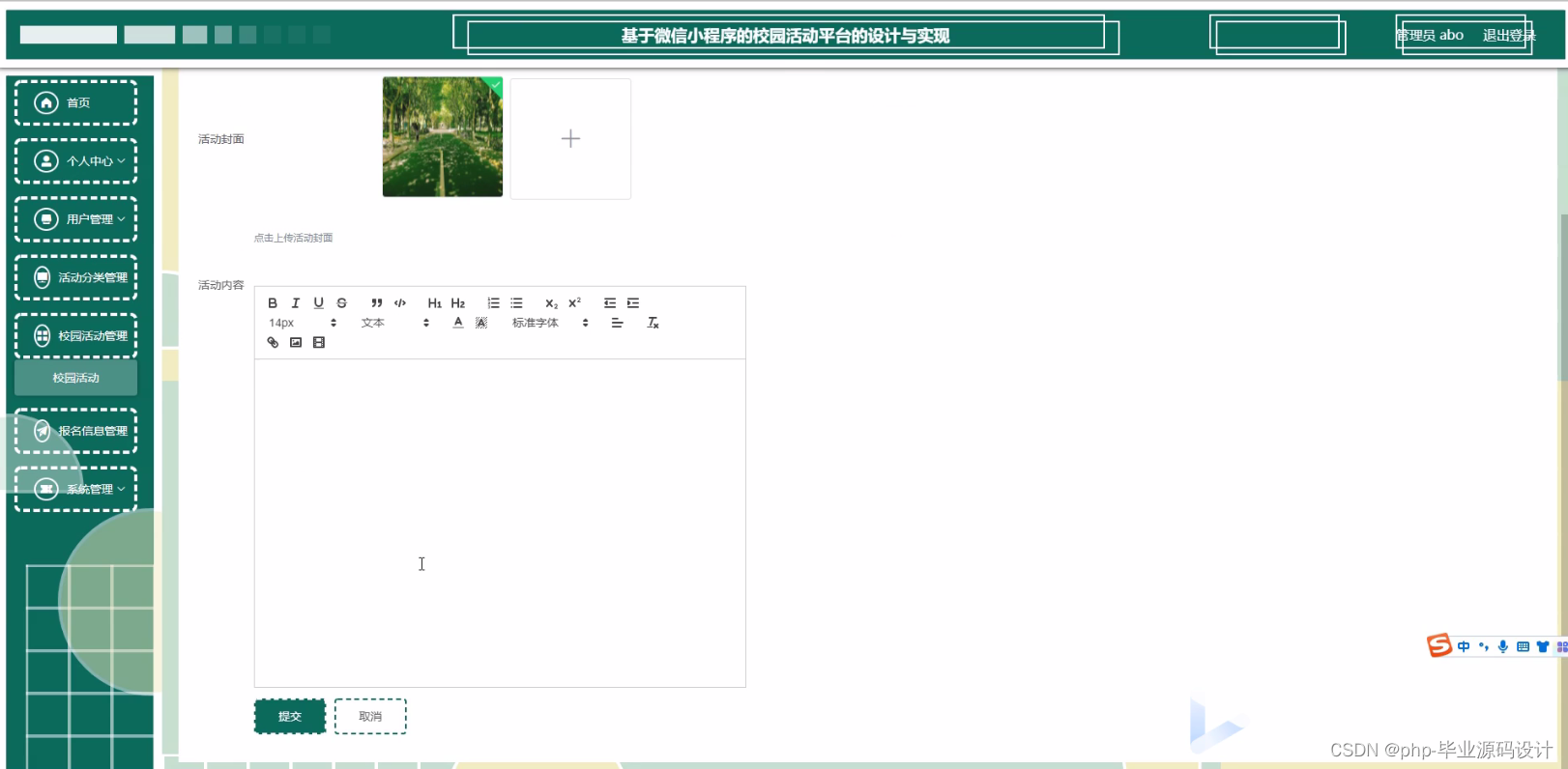 Java计算机毕业设计基于微信小程序的校园活动平台的设计与实现【附源码远程部署程序mysql】基于微信小程序的校园活动平台的设计与实现毕业设计 Csdn博客