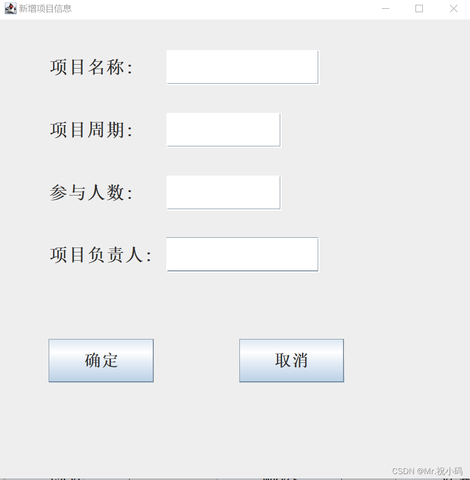 Java图形化界面项目：JDBC操作MySQL数据库实现增删改查-CSDN博客