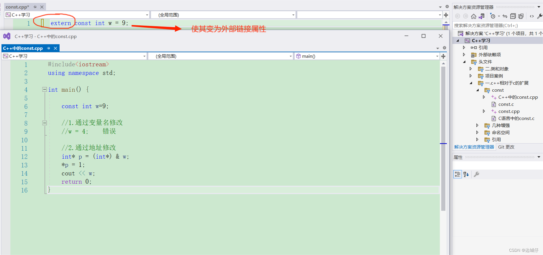 【C++相对于C的扩展】2.C/C++中const的异同_c和c++在指针上对const数据的修改的区别-CSDN博客