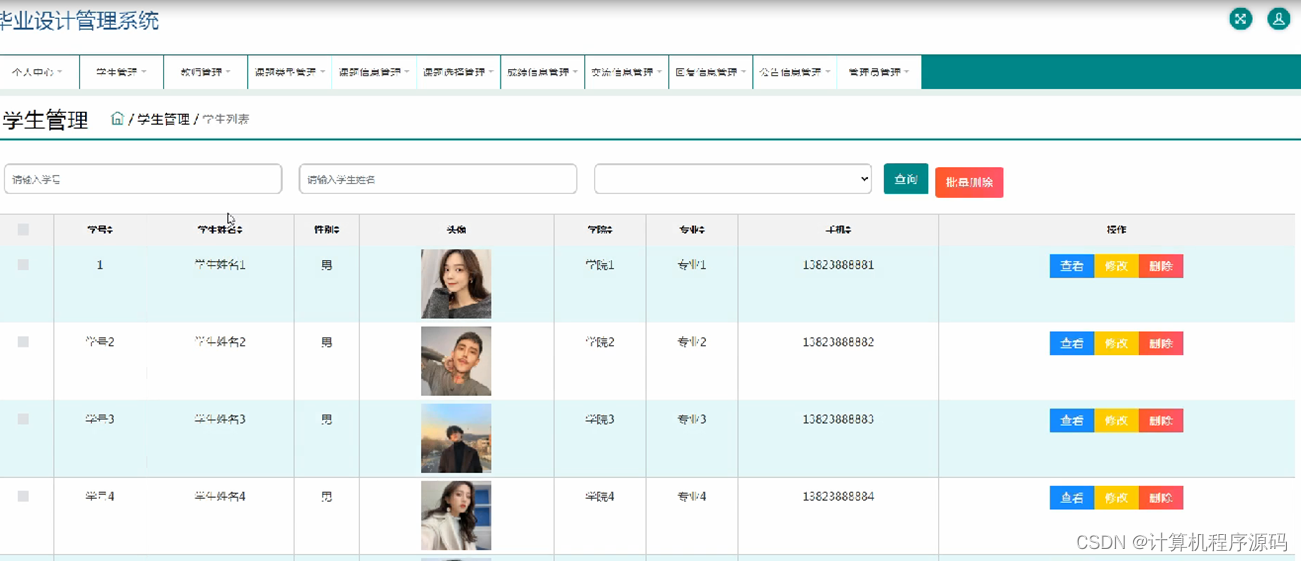 附源码 Ssm计算机毕业设计毕业设计管理系统java 附源码 Ssm计算机毕业设计大学毕业生离校管理系统java Csdn博客