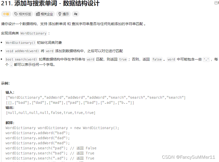 算法------（12）Trie树（字典树）-CSDN博客