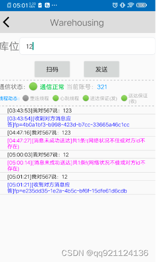 Spring 集成 MobileIMSDK_springboot项目集成sdk-CSDN博客