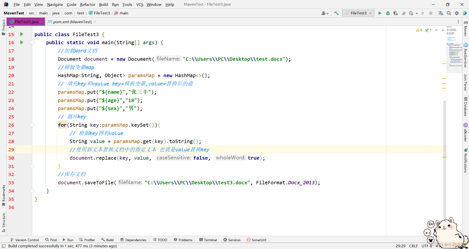 Java使用spire进行word文档的替换_java spire-CSDN博客