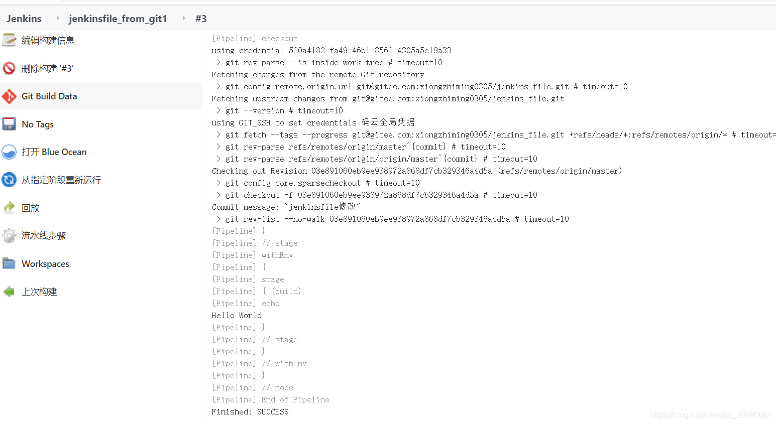 jenkins 构建pipeline（从码云（git）拉取jenkinsfile）_jenkins pipeline git-CSDN博客