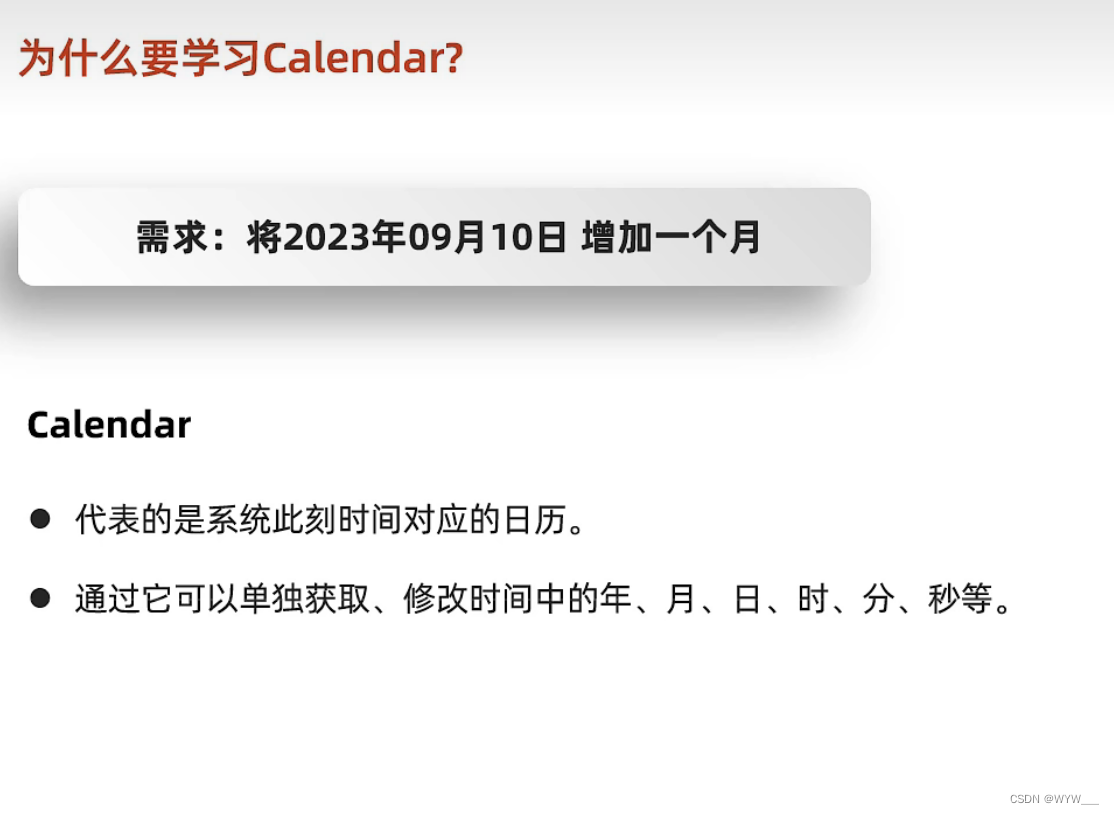 2023/11/3toString等重写,克隆,包装类,StringBuilder等类,System,Runtime,BigDecimal,Date,SimpleDateFormat ...