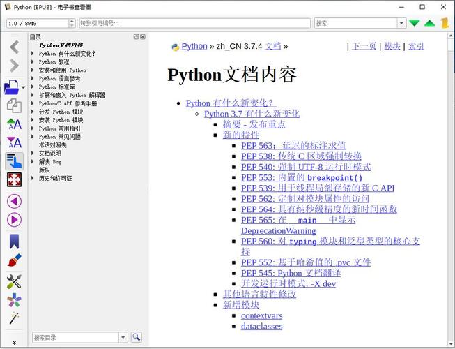 python3.7官方文档中文版,python中文文档下载 3.7_python3.7中文语言包-CSDN博客