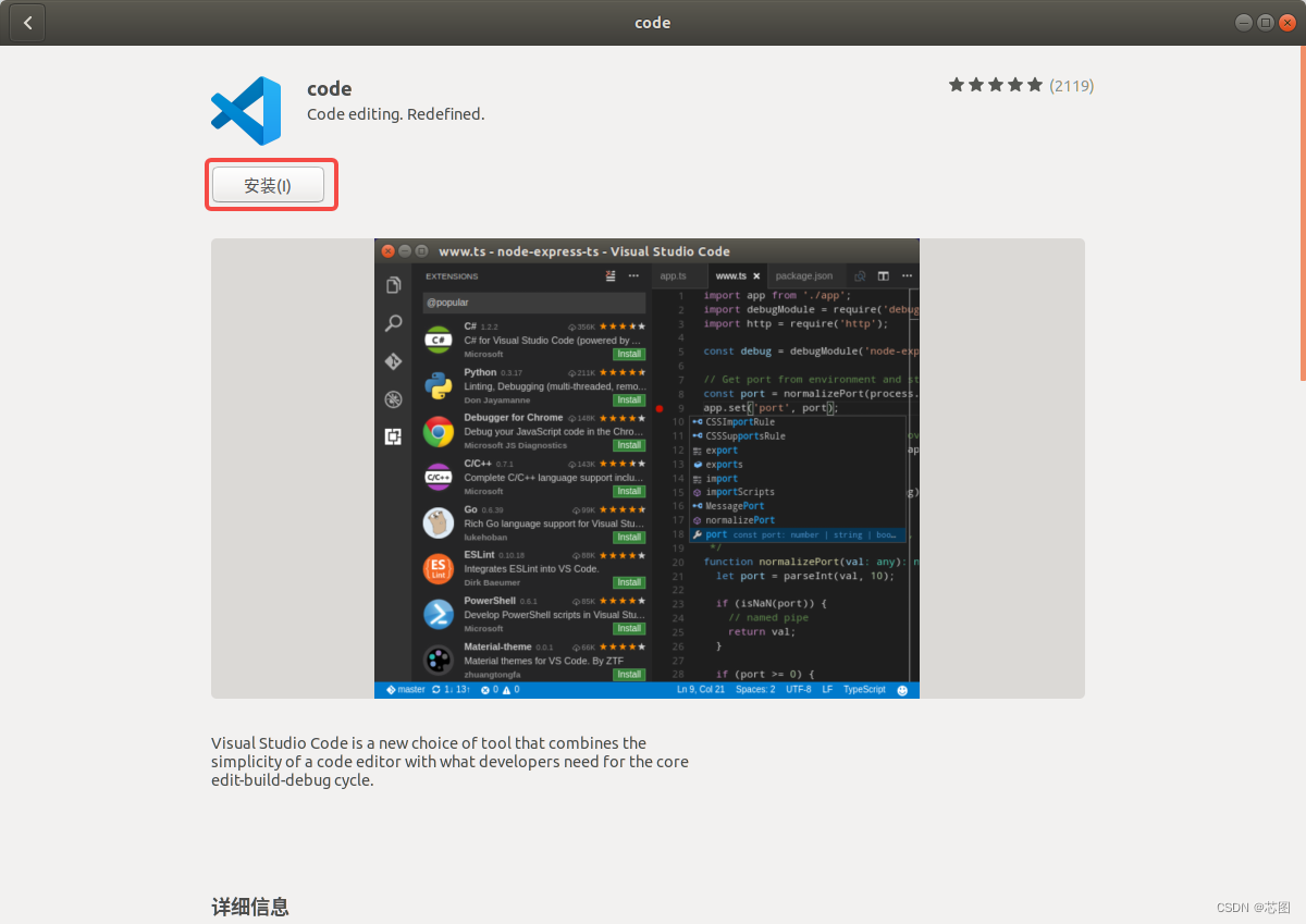 【ubuntu】【Cortex-M开发基础】3.安装编程环境vscode_vscode信任文件夹-CSDN博客