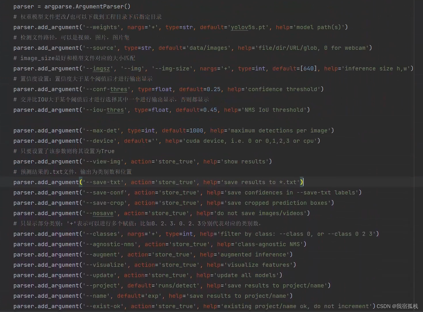 通过yolo5训练自己的数据集（以交通标志牌数据集tt100k为例） Yolov5训练参数和测试（包含验证参数）参数介绍tt100k是已经标注好了的吗 Csdn博客