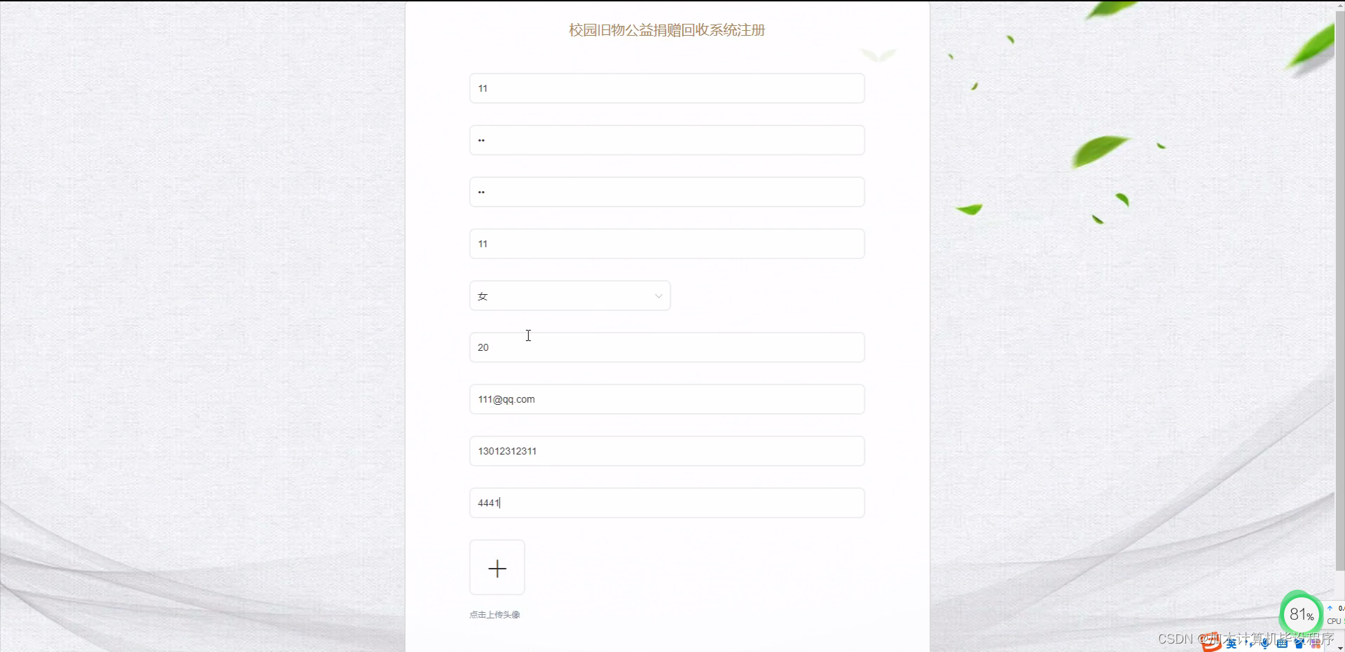 python计算机毕设（附源码）校园旧物公益捐赠回收系统（django+mysql5.7+文档）_校园内的旧物回收系统-CSDN博客