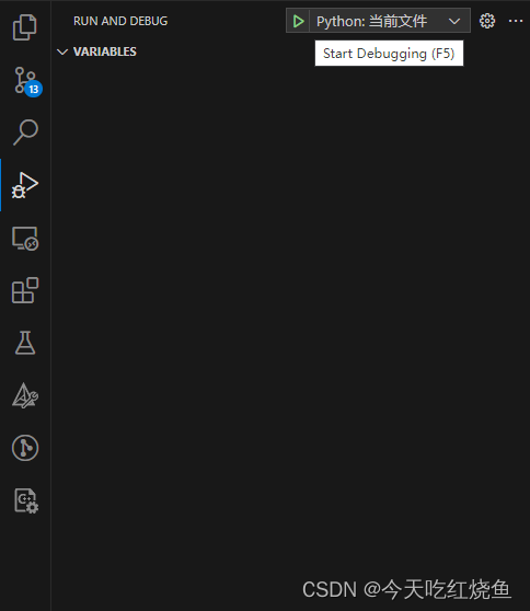 vscode修改python的debug配置,使用自定义python版本_vscode 指定固定版本的python-CSDN博客