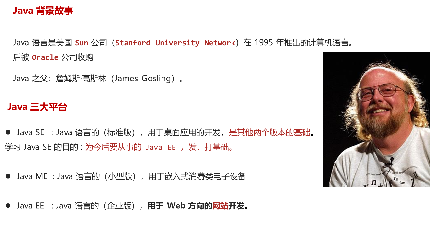 2023黑马JAVA最新教程-JAVA计算机基础知识_黑马java2023年8月结课线下就业班最新版-CSDN博客