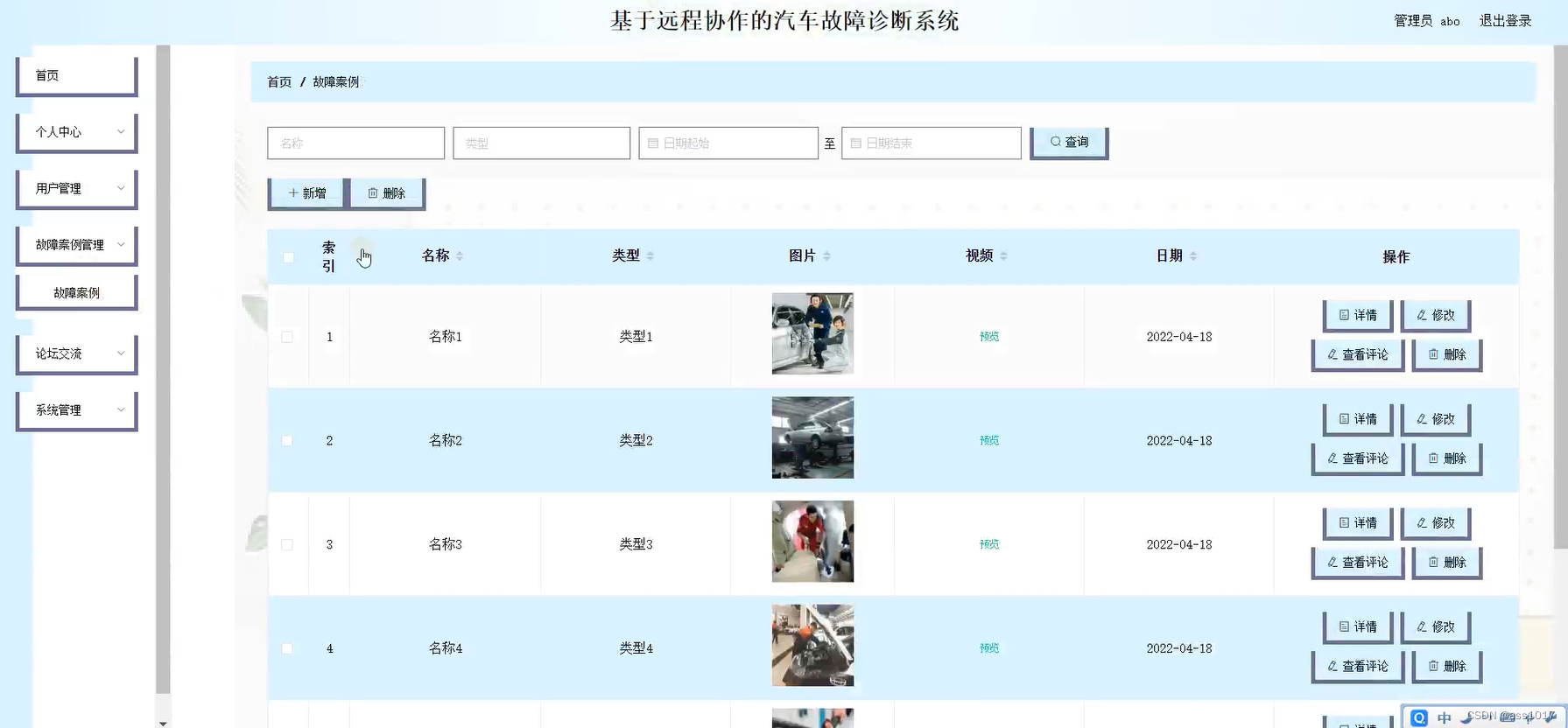 [附源码]java+ssm计算机毕业设计基于远程协作的汽车故障诊断系统t6ipg(源码+程序+数据库+部署)_程序远程诊断,升级 java-CSDN博客