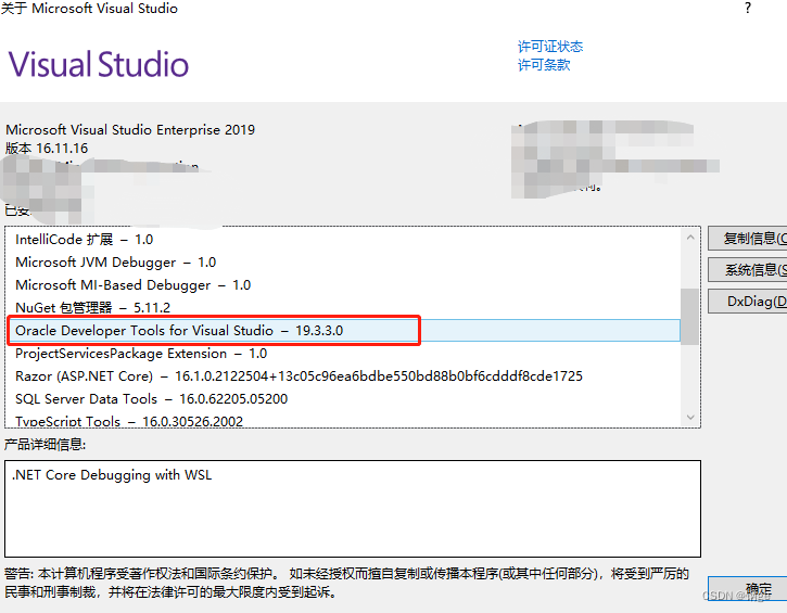 vs2019连接Oracle生成实体模型闪退或打开edmx报错版本不兼容问题_vs2019 edmx-CSDN博客