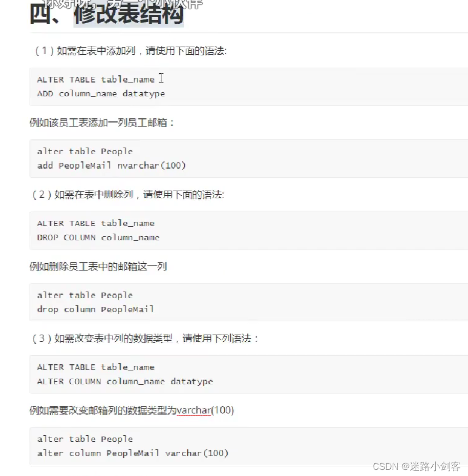 C# 数据库（一）sql server_c# sql server-CSDN博客