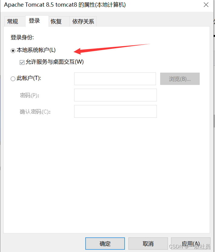Windows中将tomcat以服务的形式安装,然后在服务进行启动管理_windows如何将tomcat添加到服务-CSDN博客