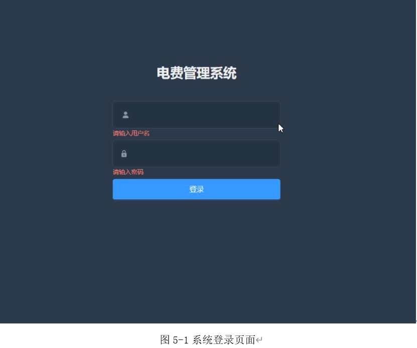 20电费管理系统电能计量与客户服务管理系统基于vue Mysqljavassm设计与实现可运行源码数据库设计文档lw水电费系统查询开发 Csdn博客