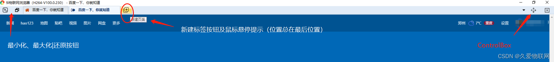 DevComponents.DotNetBar2之SuperTabControl使用技巧_supertabcontrol 使用-CSDN博客