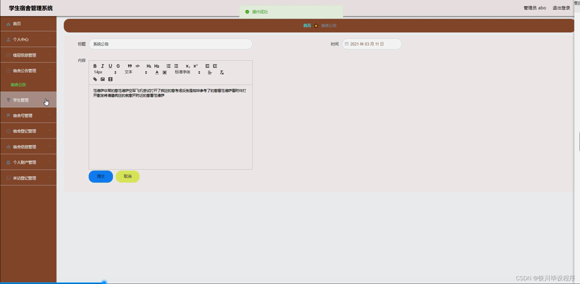 Java学生宿舍管理系统（源码开题）学生宿舍管理系统java源代码 Csdn博客