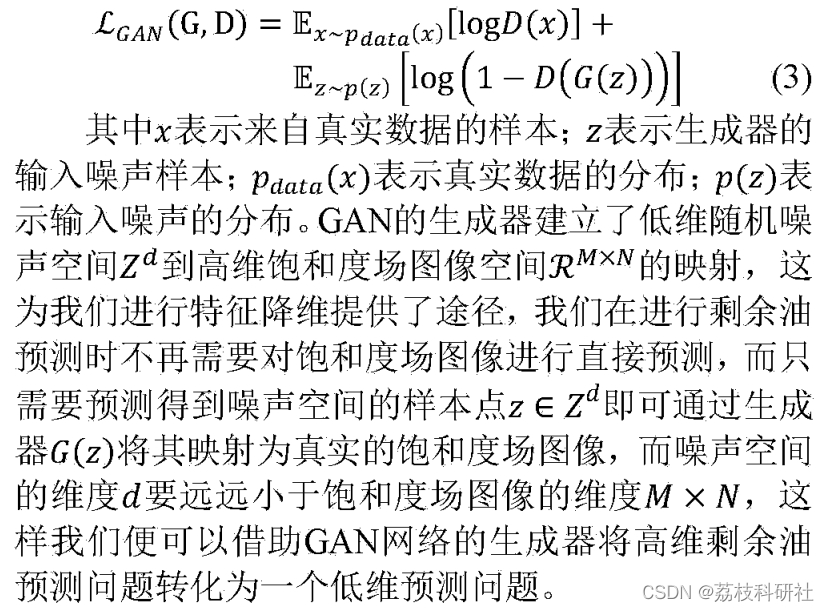 基于RNN_LSTM_GAN混合预测（Python代码实现）_神经网络预测预测与分类-CSDN专栏