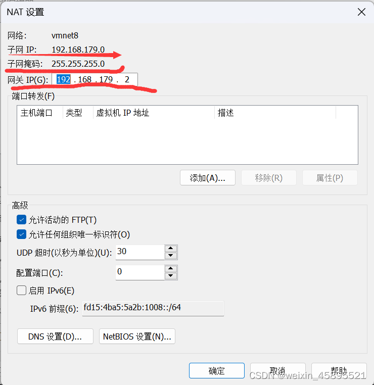 虚拟机ubuntu网络设置NAT方式_虚拟机的nat网络配置ubuntu-CSDN博客