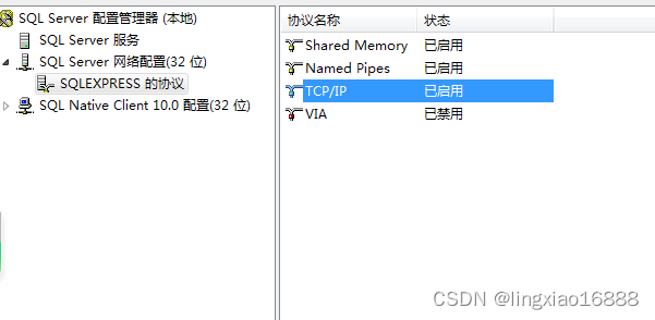 SQLServer登录格式与IP端口配置详解-CSDN博客