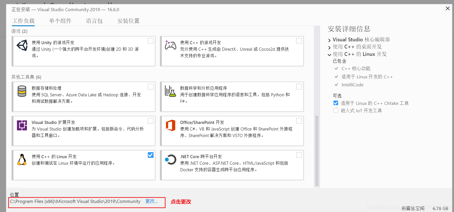 【Tools】Visual Studio 2019下载和安装-CSDN博客