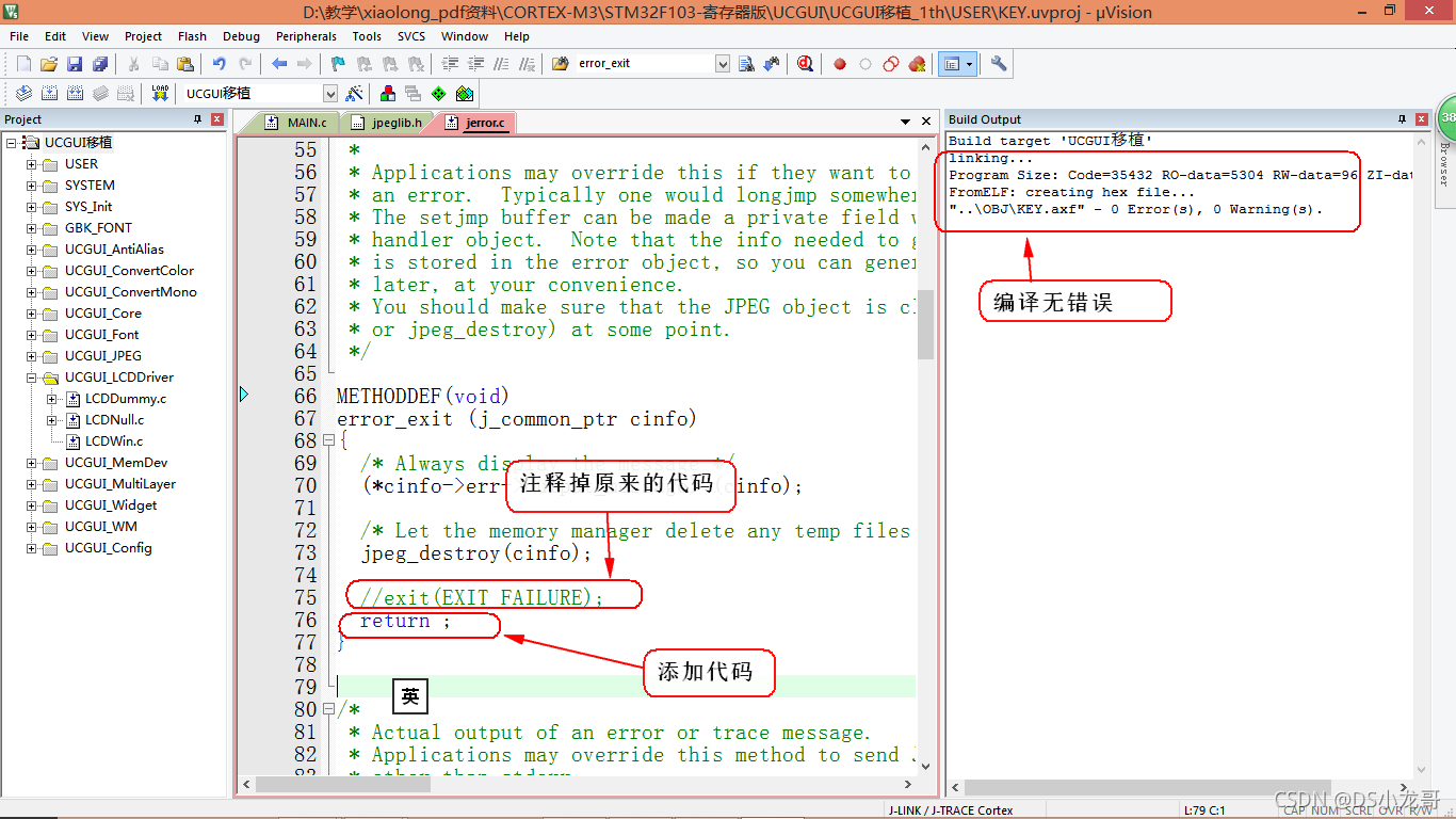 基于STM32移植UCGUI图形界面框架(3.9.0源码版本)-CSDN博客
