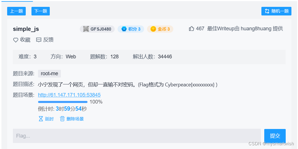 攻防世界-simple_js_攻防世界simplejs-CSDN博客