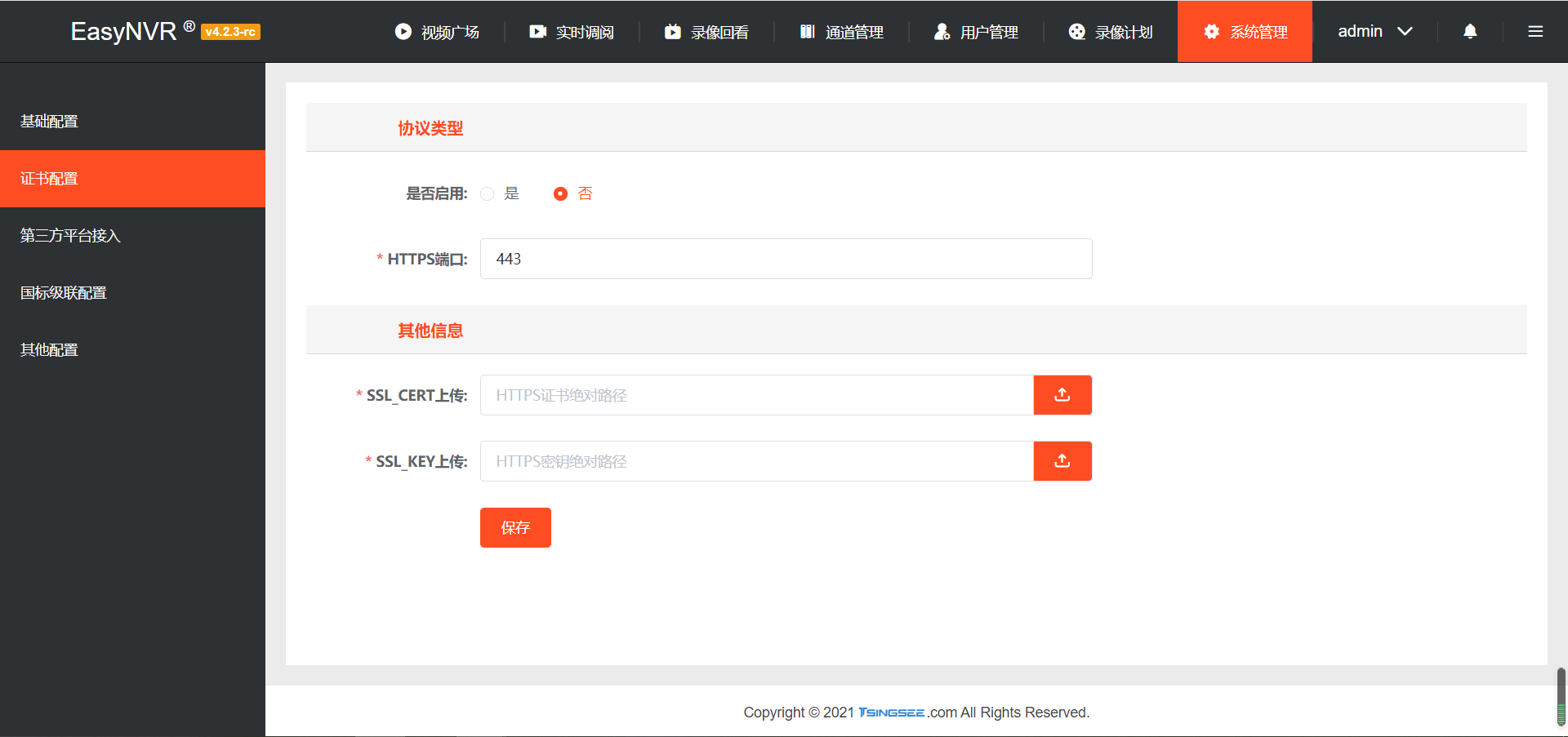 为什么包括EasyNVR、EasyDSS在内的流媒体平台都开始使用HTTPS了？_easydss证书-CSDN博客