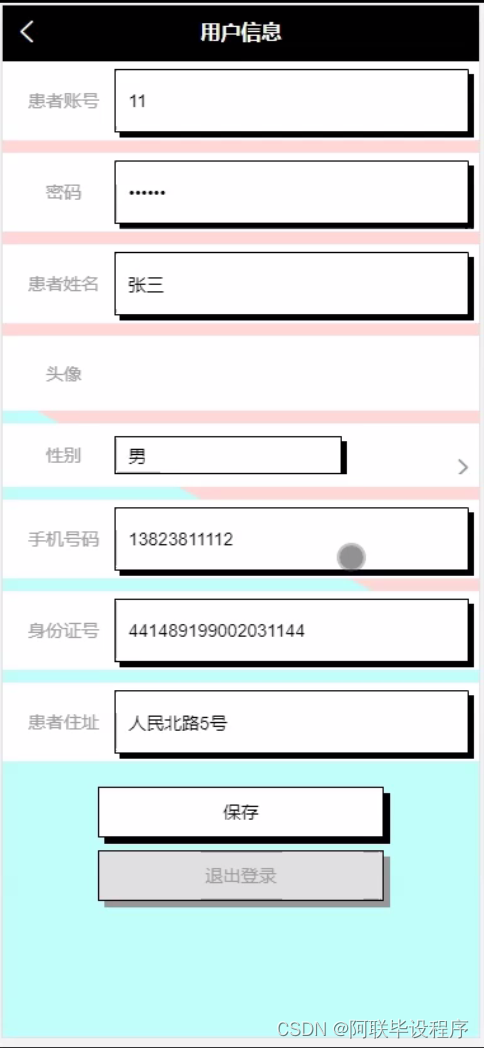 Java计算机毕业设计（附源码）移动端医院挂号系统（ssmmysqlmavenlw文档）基于java的移动出诊平台的设计与实现 Csdn博客