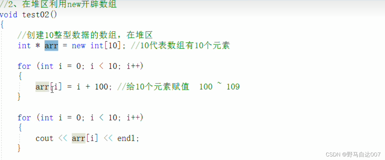 [C++开发 02_1/5_ 程序的内存模型（84）]-CSDN博客