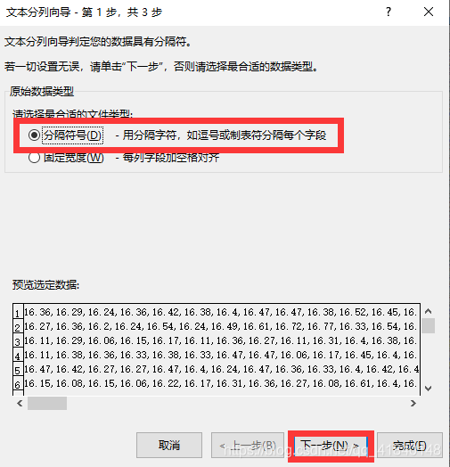 Python代码红外温度矩阵、温度数据转为图片保存为png格式 Csdn博客 