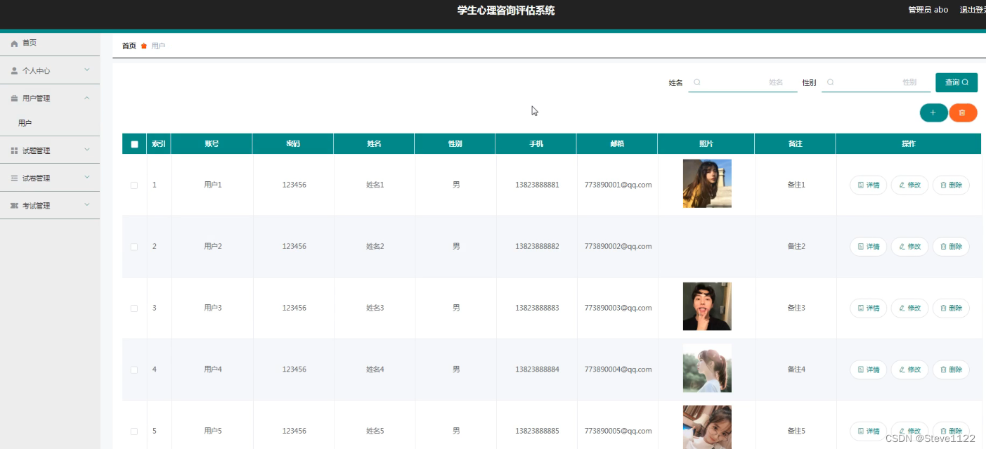 基于spring Boot的学生心理咨询评估系统设计与实现基于springboot的高校学生心理测评系统的设计与实现 Csdn博客