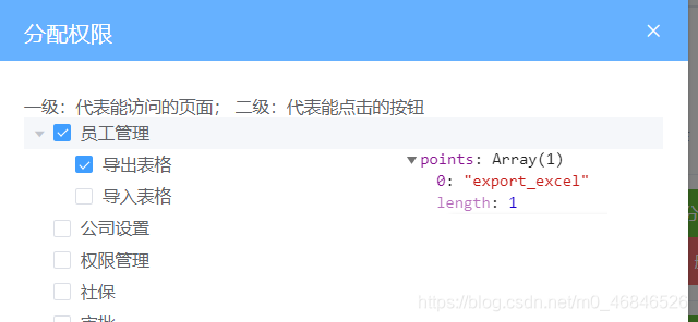Vue后台项目基于rbac实现权限管理rbac 实现最基础的权限管理webapi Vue Csdn博客
