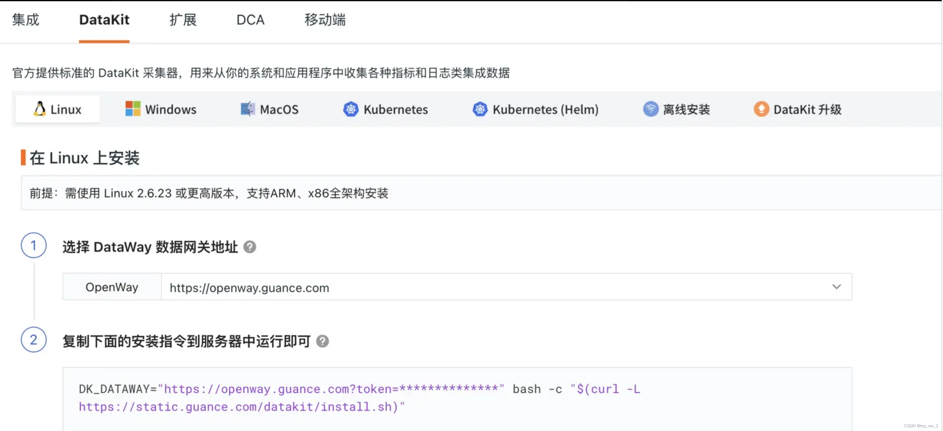 快速高效监控Django的链路追踪之ddtrace-CSDN博客