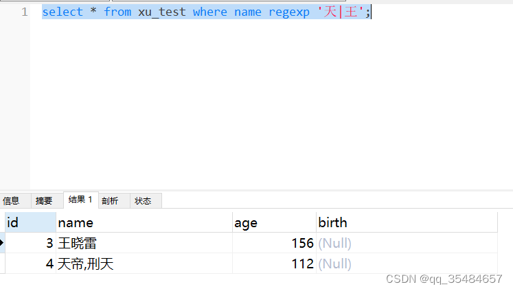 mysql 实行模糊查询 一个输入值匹配多个字段和多个输入值匹配一个字段_sql 模糊匹配多个值-CSDN博客