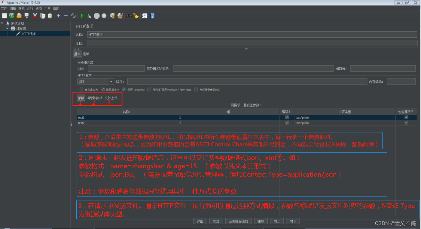 Jmeter基本组件_jmeter beanshell前置处理器-CSDN博客