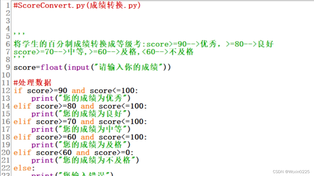 用python实现成绩转换_python编写一个学生成绩转换程序-CSDN博客