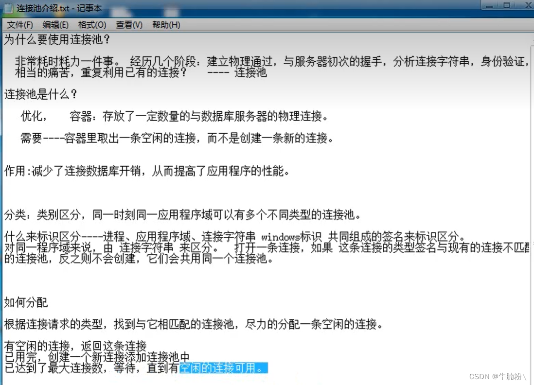 Ado.Net入门教程：SqlConnection与SqlCommand的使用-CSDN博客