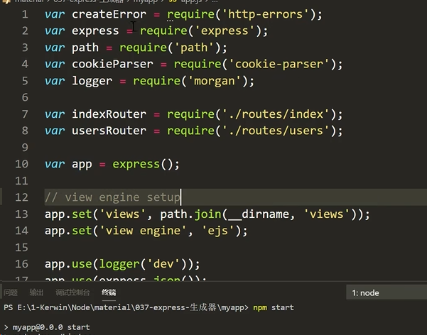 前端学习笔记202310学习笔记第一百贰拾贰天-express生成器4-CSDN博客