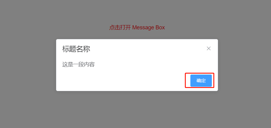 elementUI中$confim/MessageBox修改confirmButtonClass不生效问题记录-CSDN博客