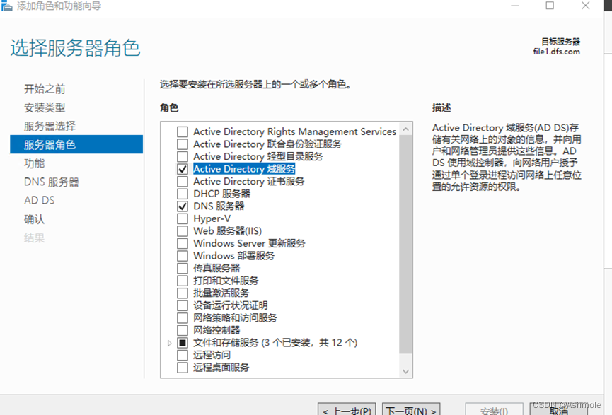 Fileserver DFS_windows dfs-CSDN博客